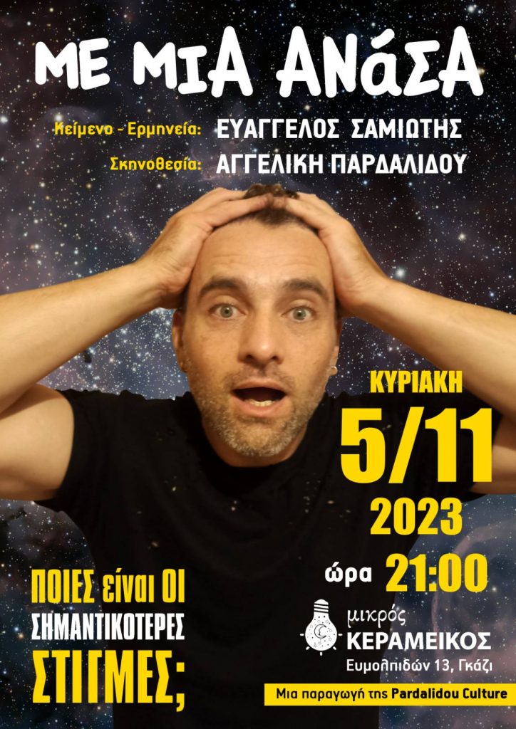 Pardalidou Culture - Παρδαλίδου Αγγελική